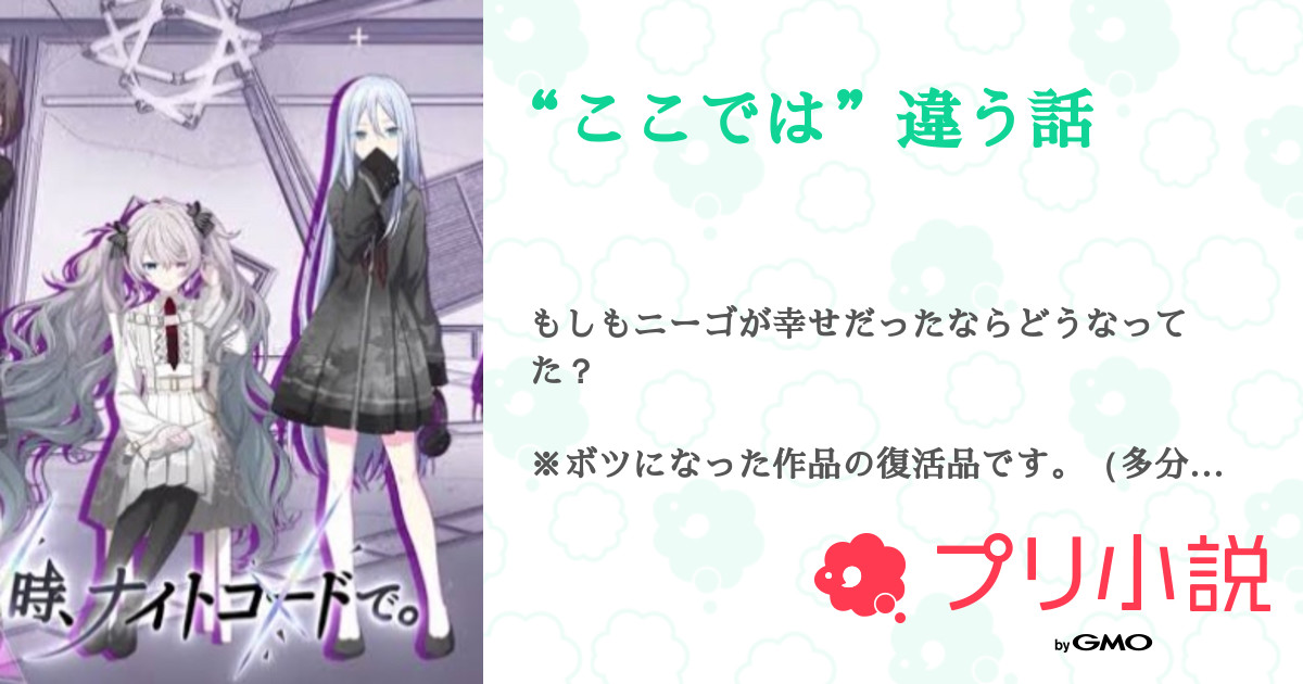 第4話：CHAPTER4 暁山瑞希（“ここでは”違う話）｜無料スマホ夢小説ならプリ小説 byGMO